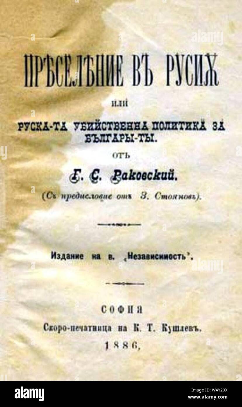 Rakovski hi-res stock photography and images - Alamy