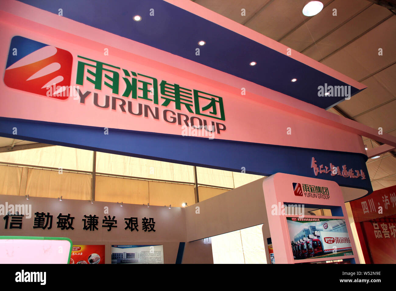 --FILE--View of the stand of Yurun Food Group, a mainland Chinese meat ...
