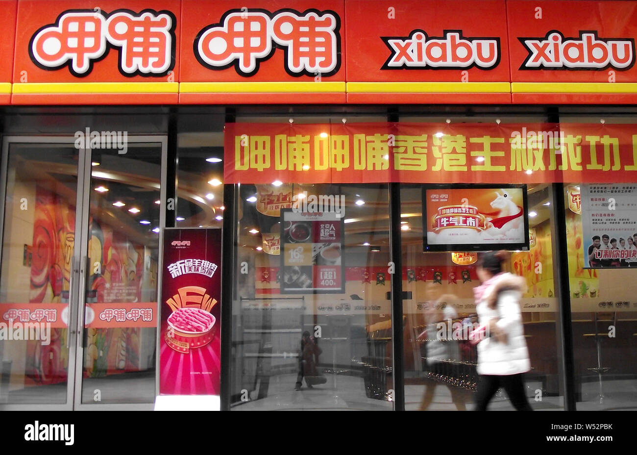 Fast food chain store china hi-res stock photography and images - Alamy