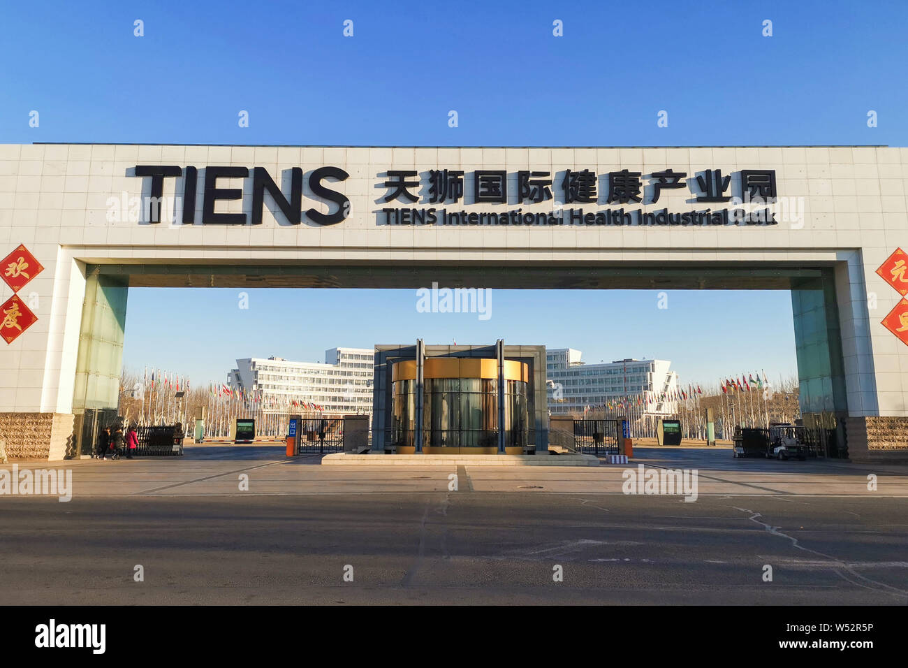 View of the TIENS International Health Industrial Park in Tianjin ...