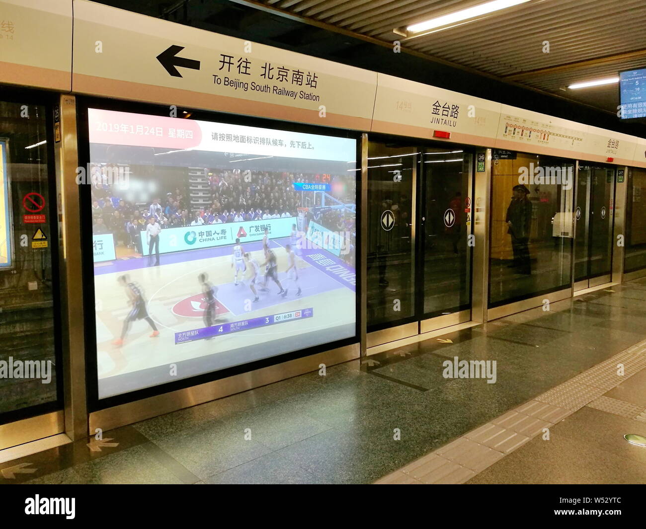 View of the projection media on a platform screen door at the Jingtai ...