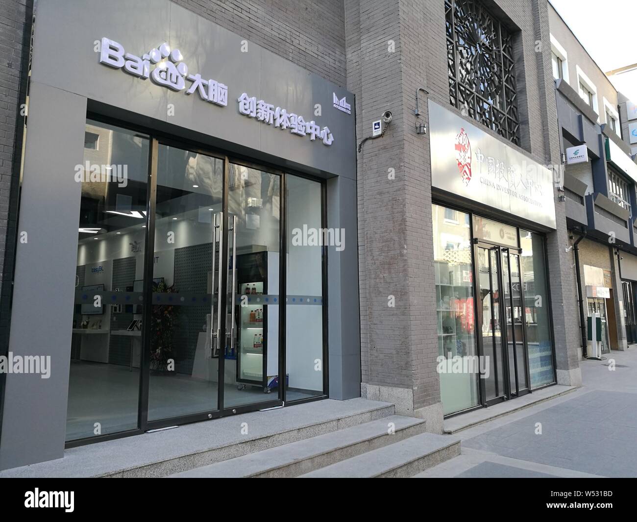 Internet center beijing hi-res stock photography and images - Alamy
