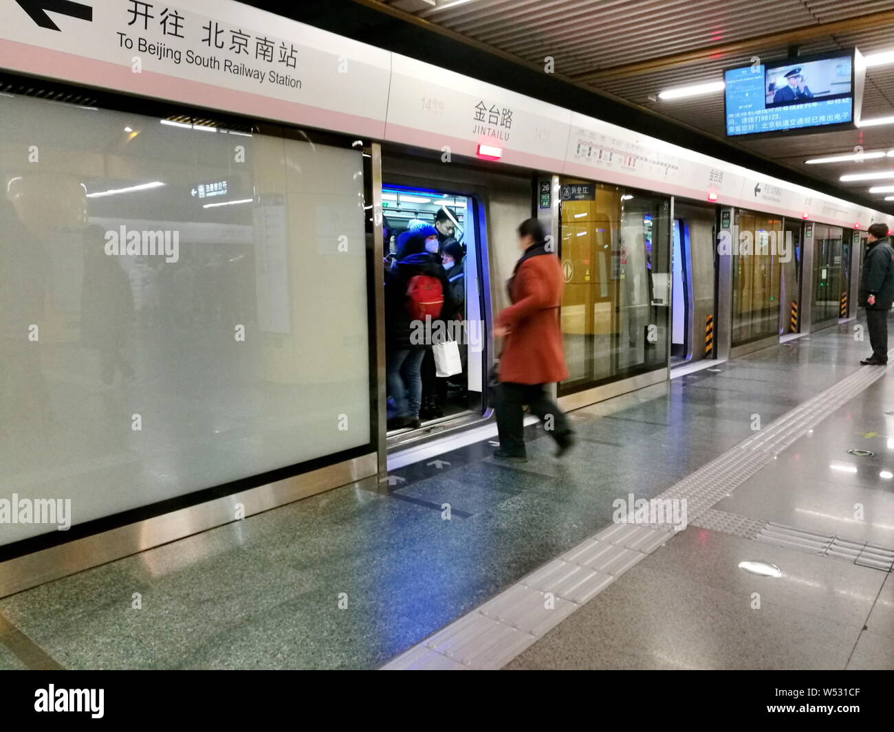 View of the projection media on a platform screen door at the Jingtai Station on Line 14 of the ...