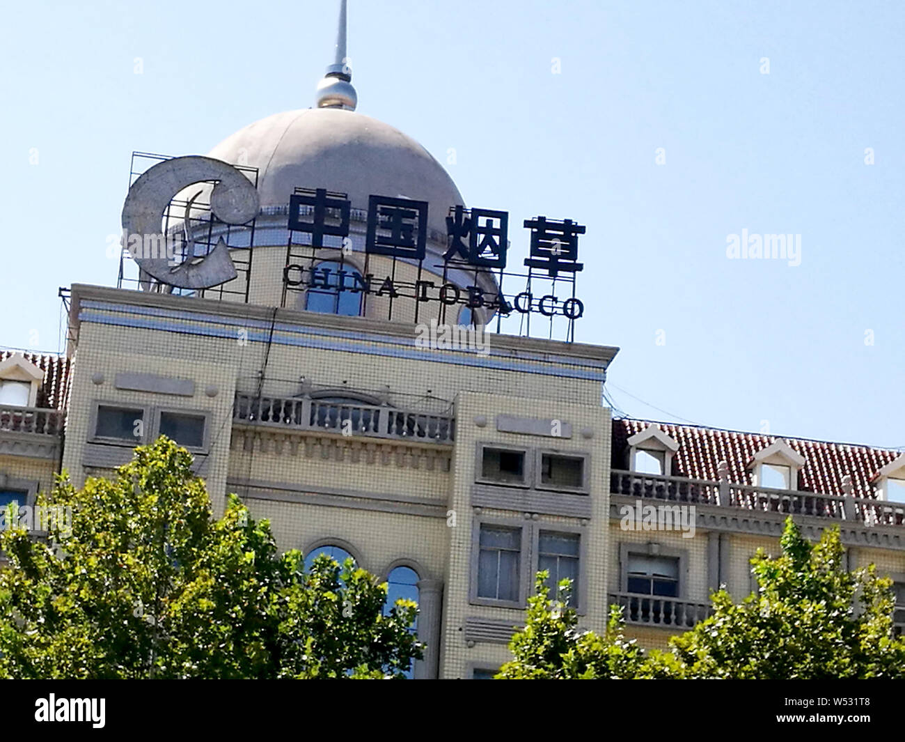 --FILE--View of a logo of China National Tobacco Corporation (commonly ...