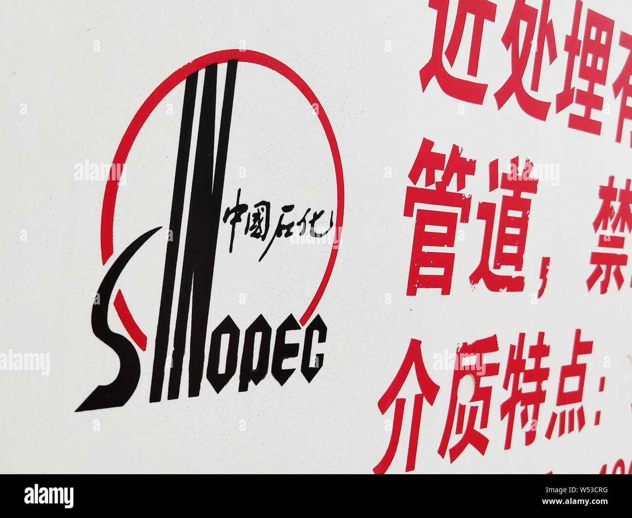 --FILE--View of a signboard of China Petroleum and Chemical Corporation ...