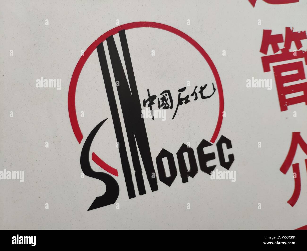 --FILE--View of a signboard of China Petroleum and Chemical Corporation ...