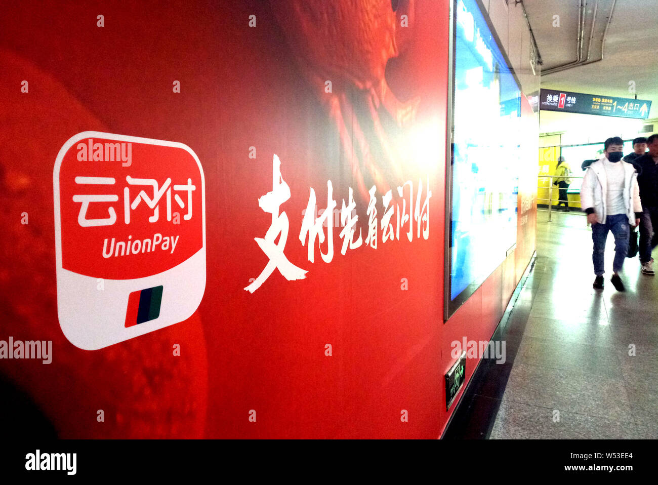 --FILE--View of an advertisement for China UnionPay in Shanghai, China ...
