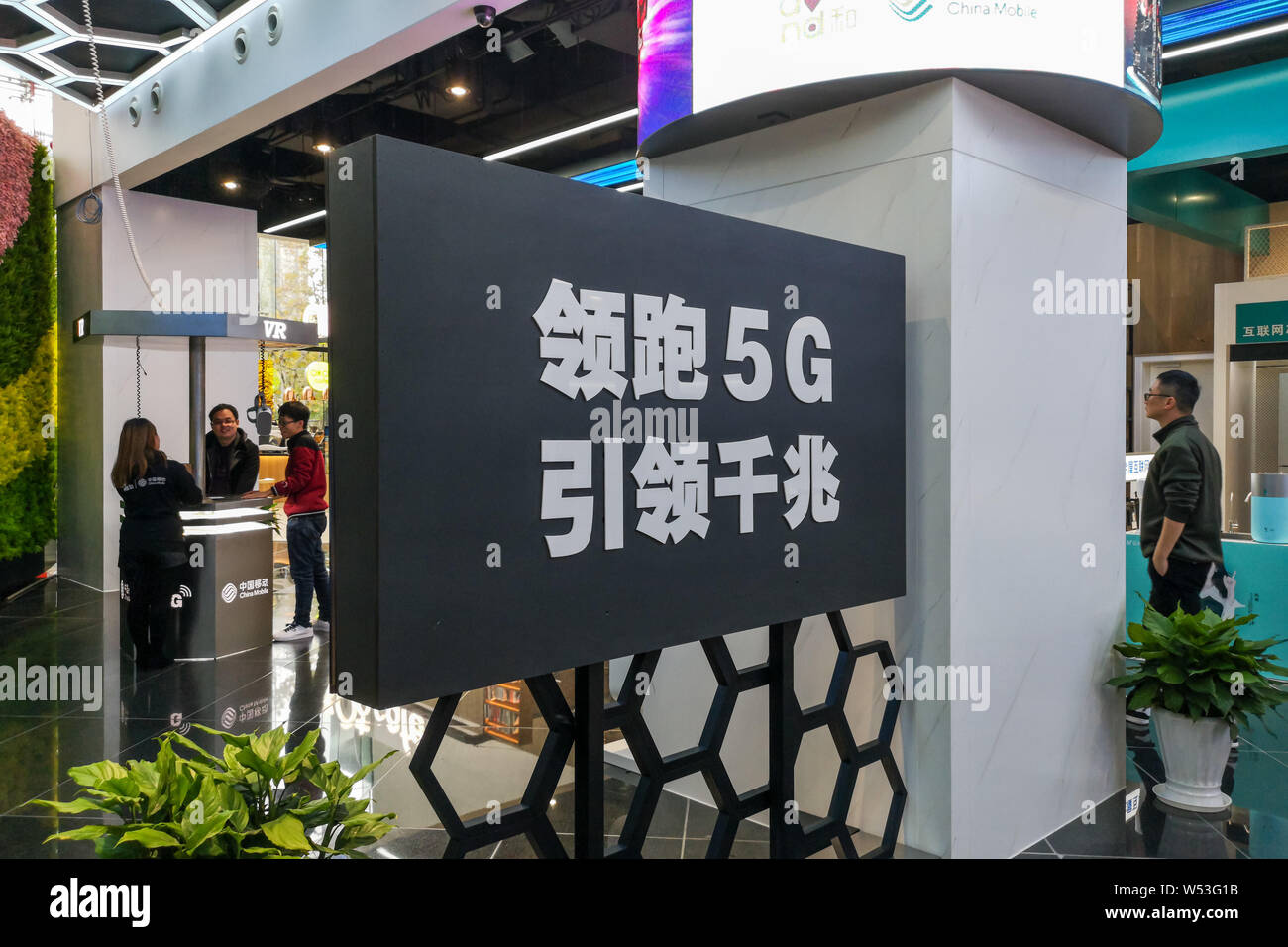 --FILE--View of a logo of 5G at a branch of China Mobile in Shanghai ...