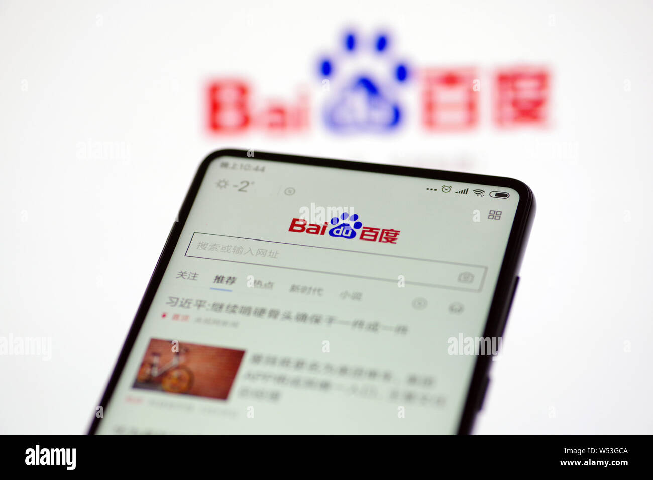 Baidu search engine hi-res stock photography and images - Alamy