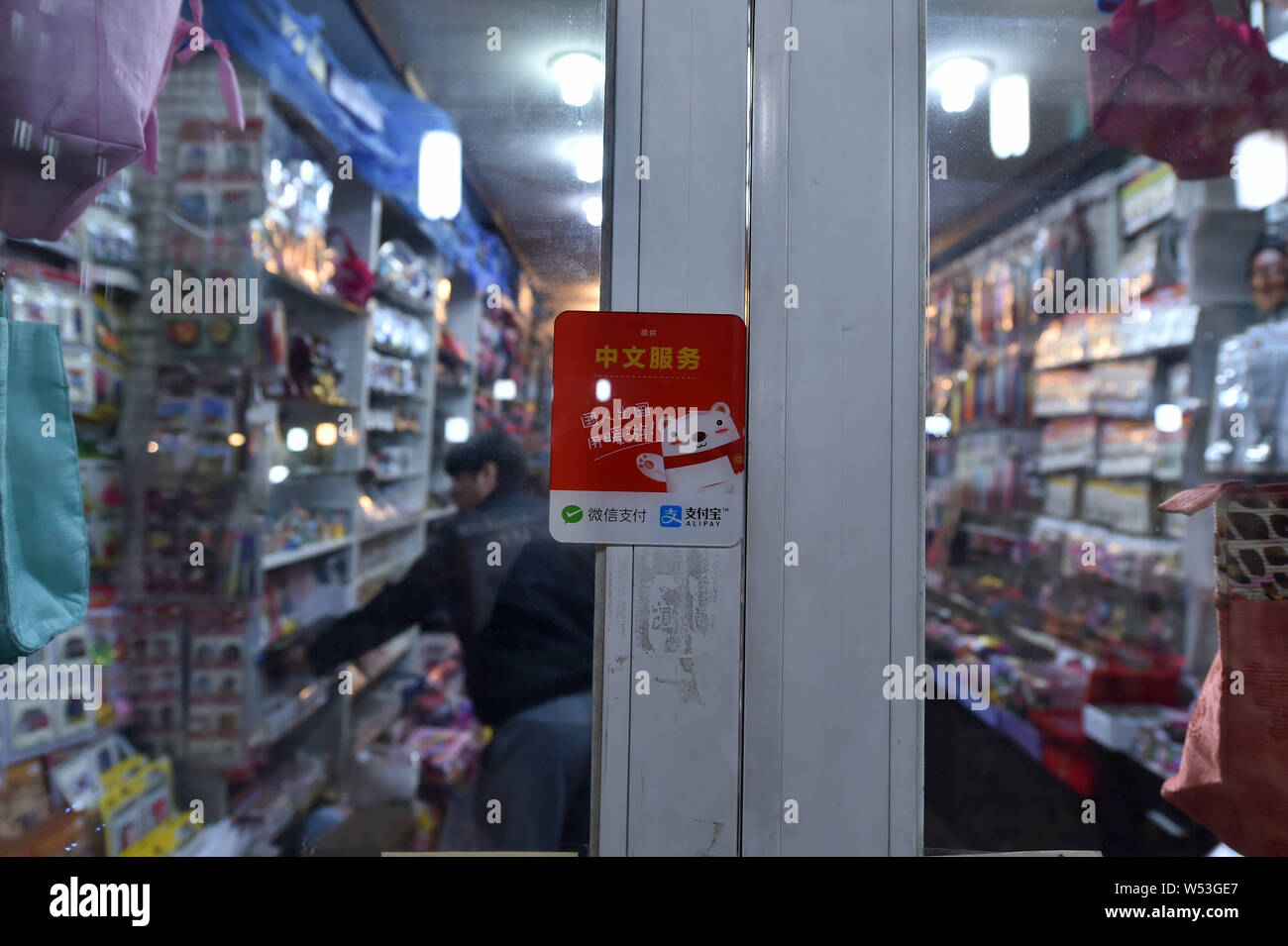 A signage of Chinese online payment service Alipay of Alibaba's Ant ...