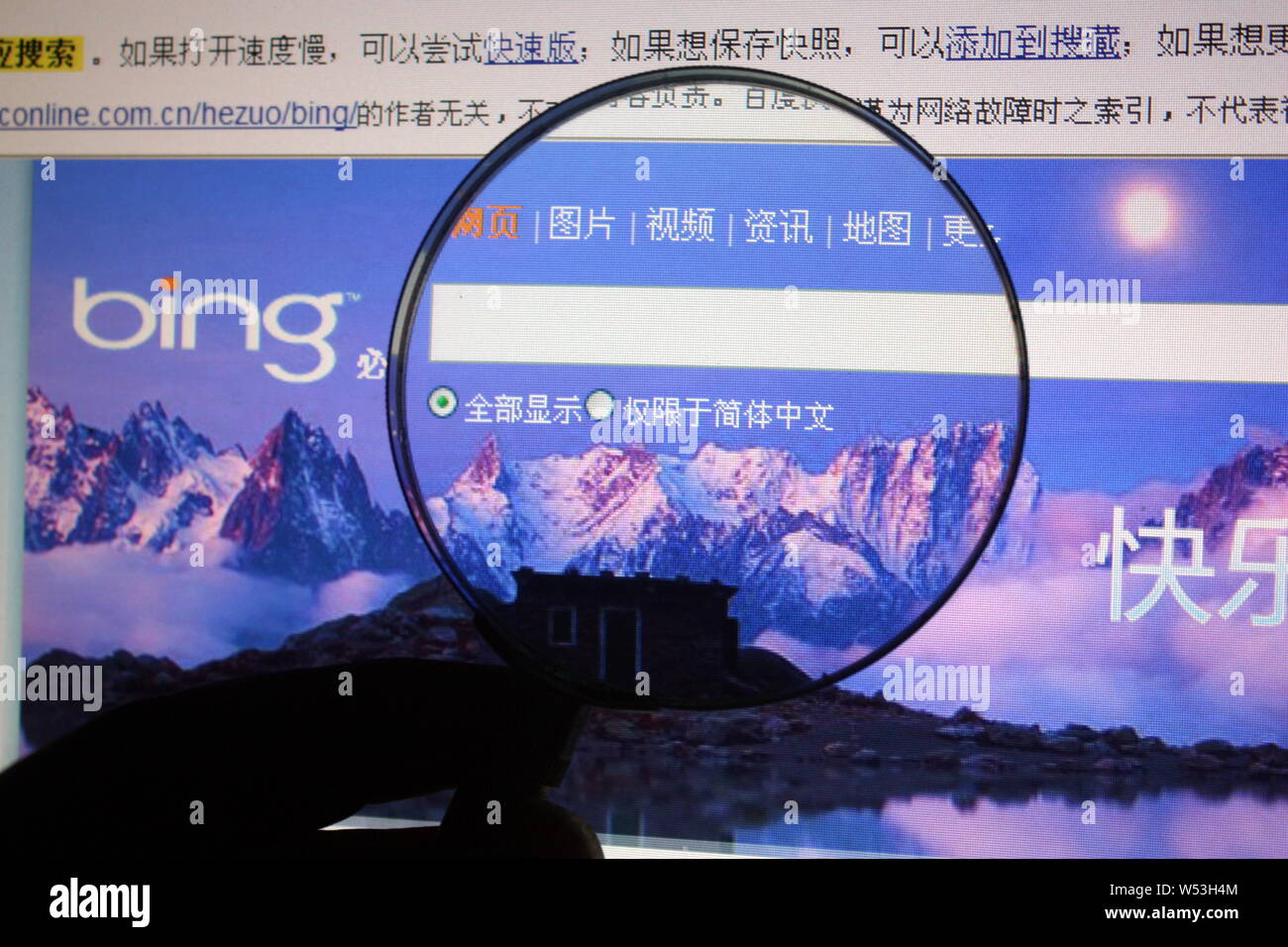 --FILE--A Chinese netizen browses the Bing search engine of Microsoft ...