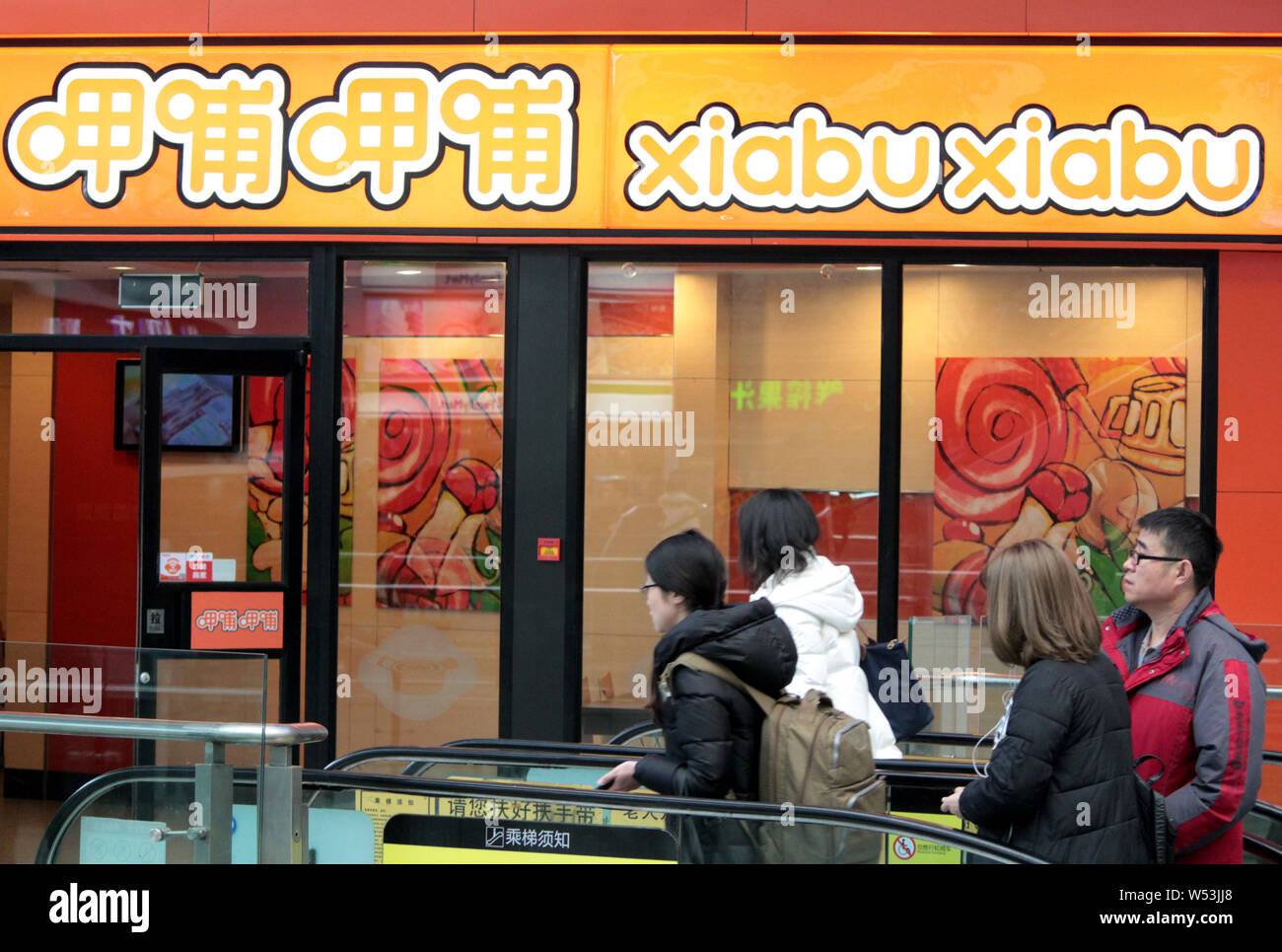 Fast food chain store china hi-res stock photography and images - Alamy