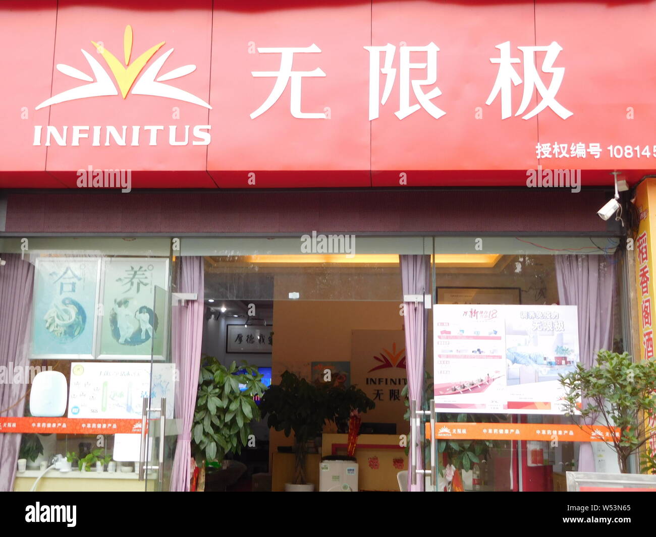 --FILE--View of a store of healthcare company Infinitus in Chongqing ...