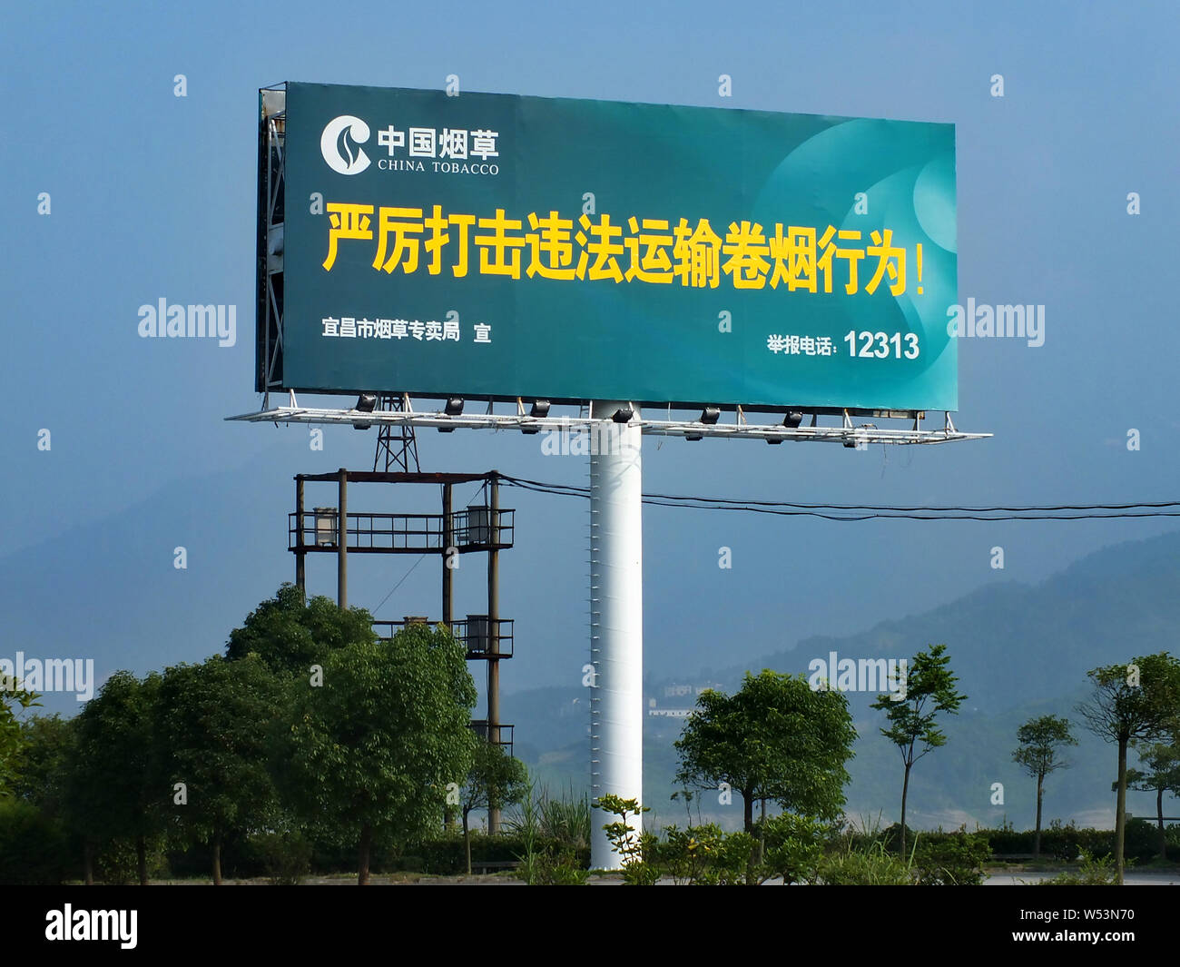 China national tobacco corp hi-res stock photography and images - Alamy