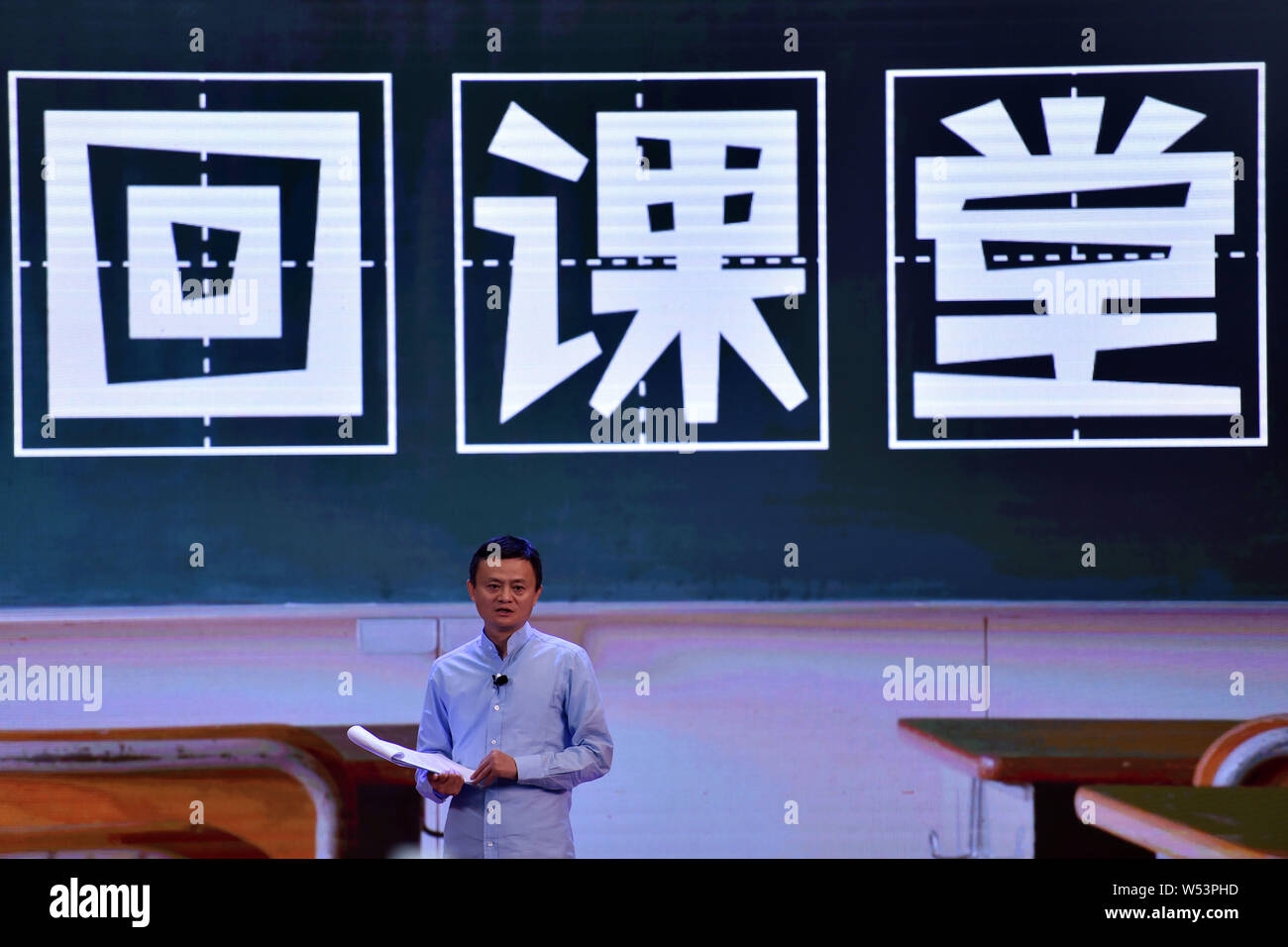 Jack Ma or Ma Yun, Chairman of Alibaba Group, gives a lesson to village ...
