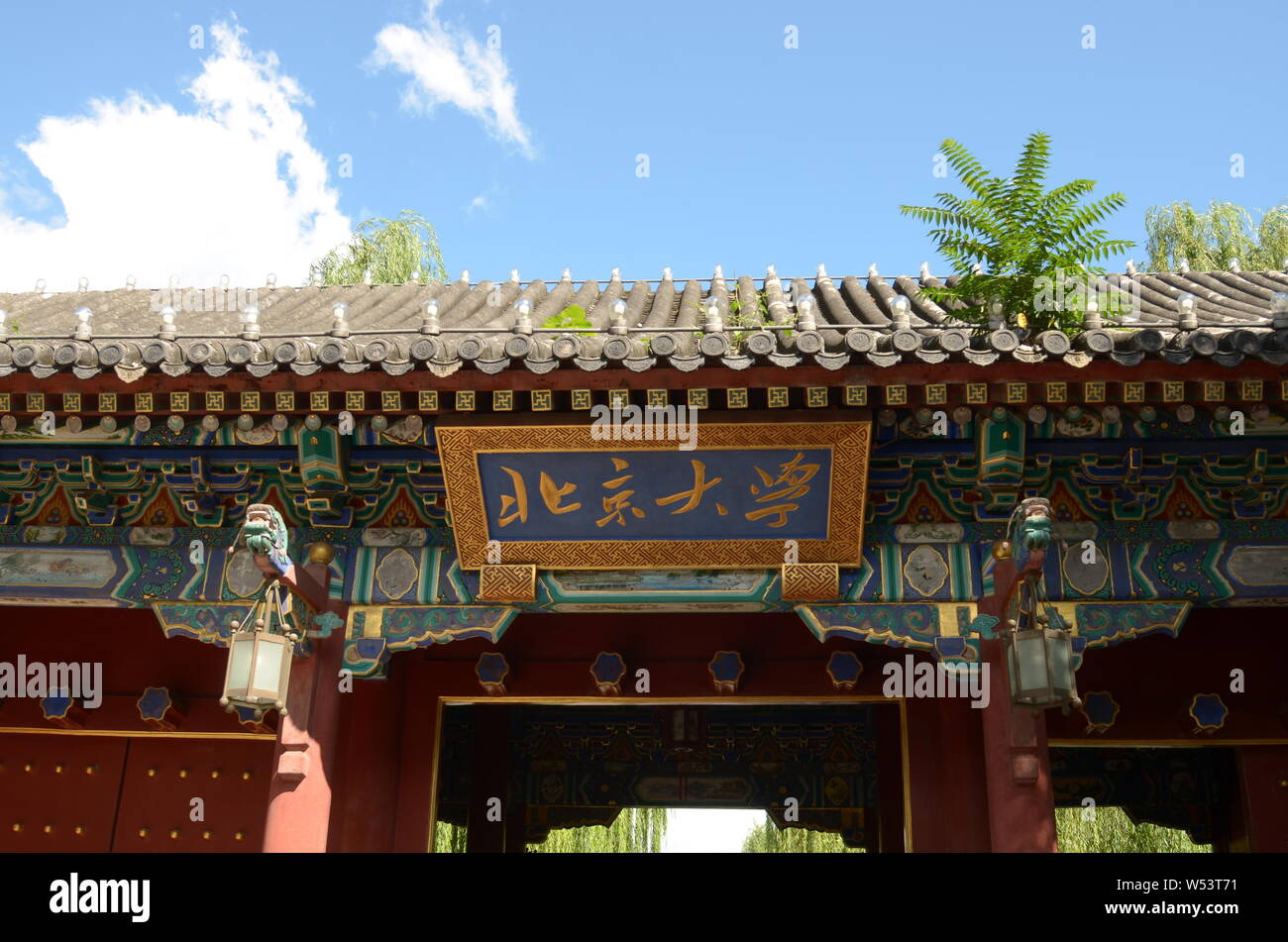 --FILE--View of the main gate of Peking University in Beijing, China, 3 ...