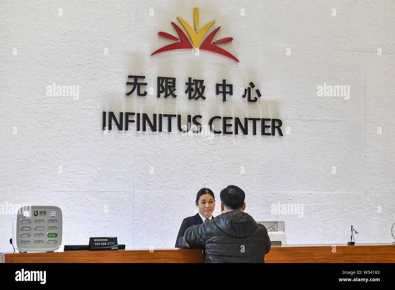 View of the headquarters of Infinitus (China) Co., Ltd. in Guangzhou ...