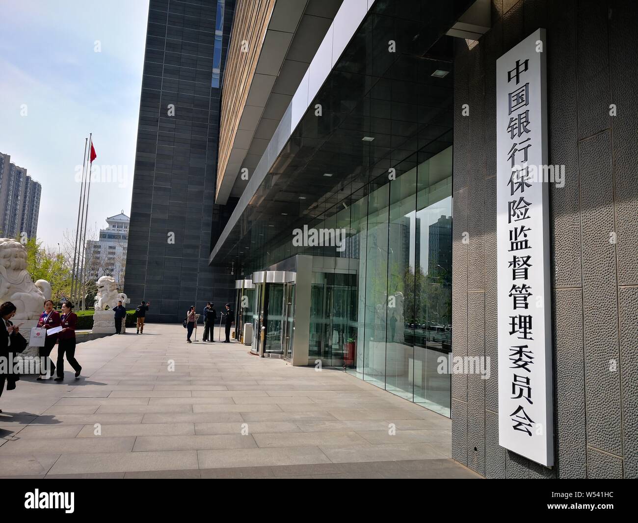 --FILE--View of the headquarters of China Banking and Insurance ...