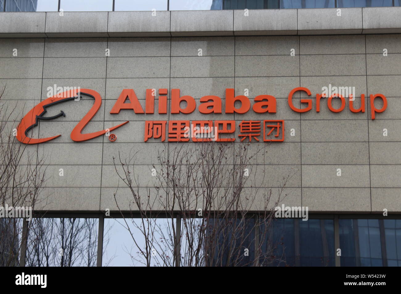 --FILE--View of a logo of Chinese e-commerce giant Alibaba Group in ...