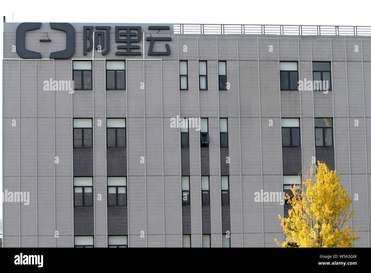 --FILE--View of a logo of Alibaba Cloud, or Aliyun.com, of Chinese e ...