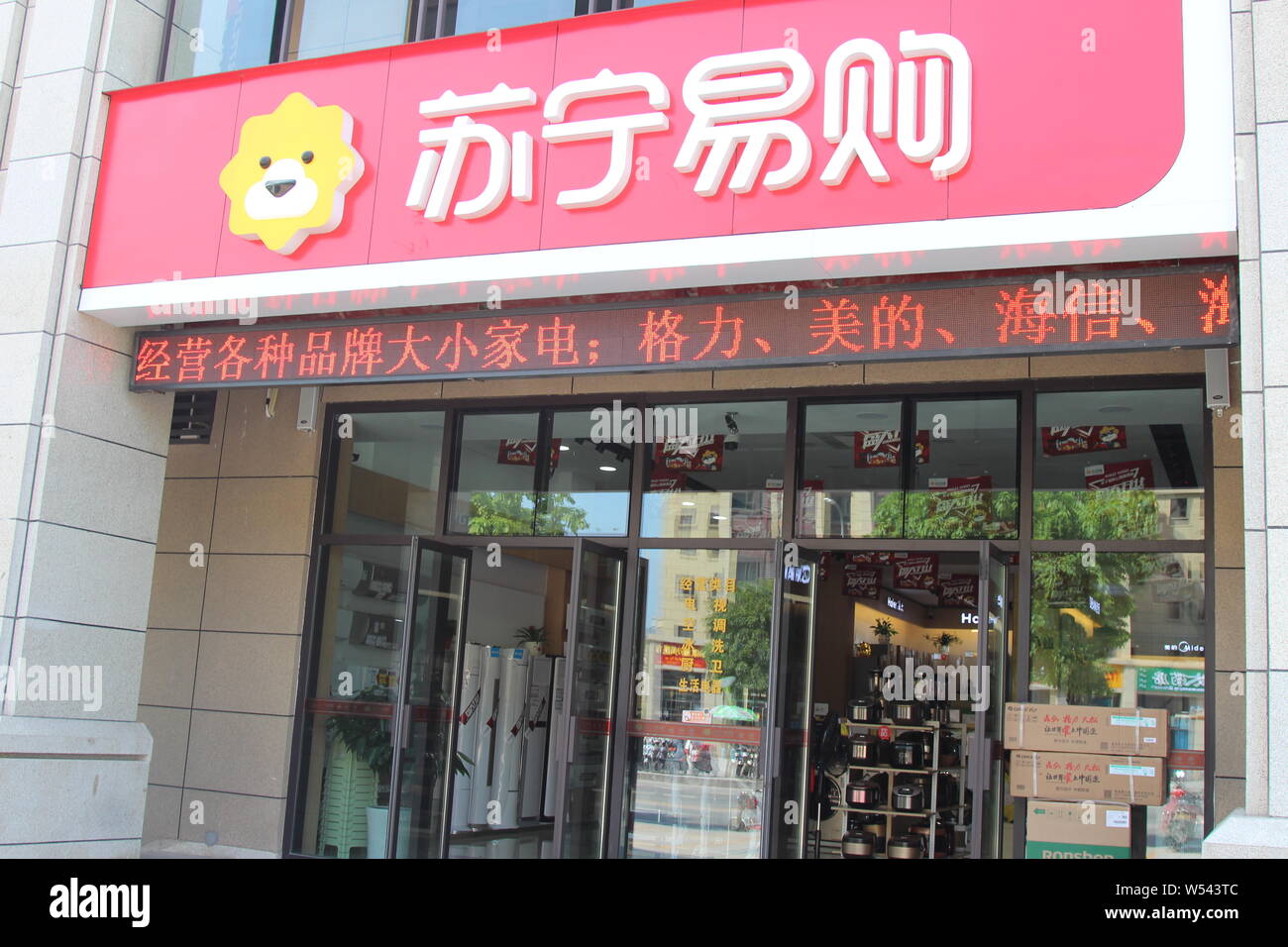 Suning holdings group hi-res stock photography and images - Alamy