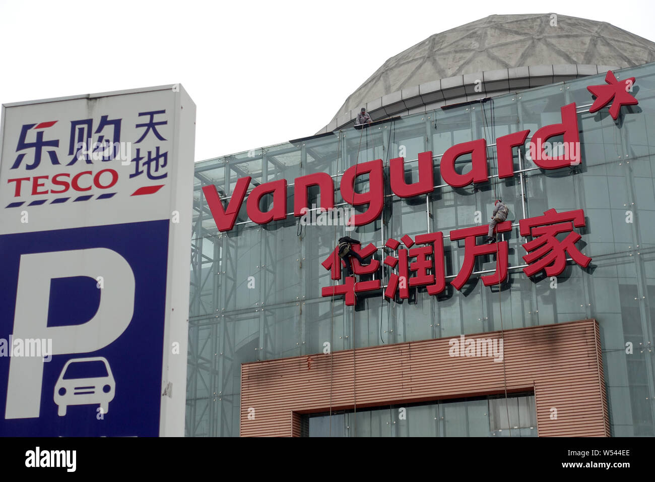 Vanguard china tesco hi-res stock photography and images - Alamy
