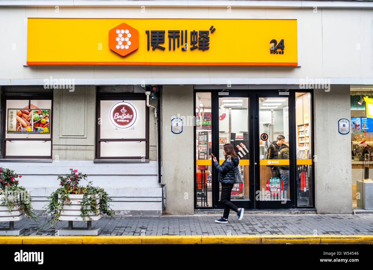 Chinese supermarket chain hi-res stock photography and images - Alamy