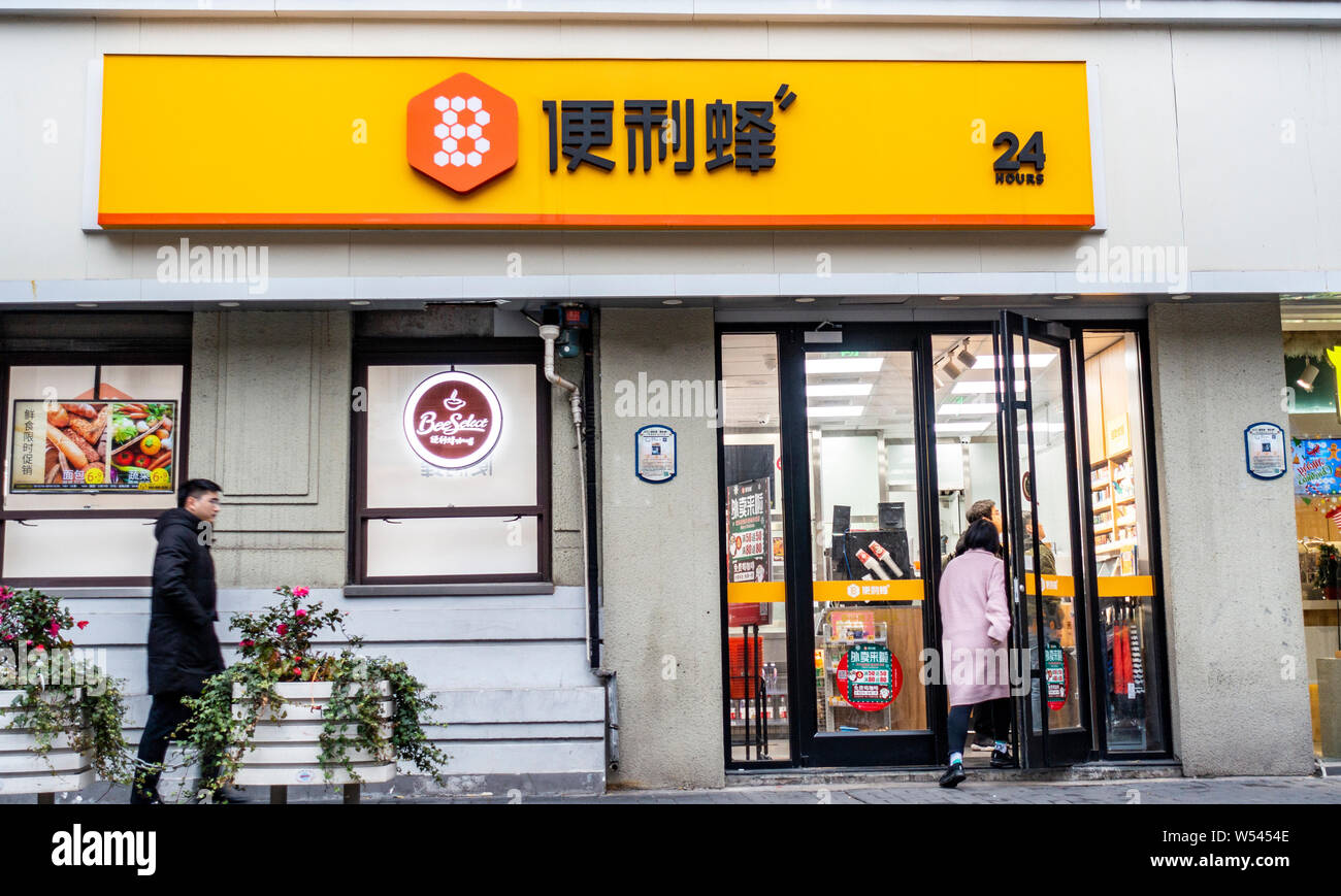 Chinese supermarket chain hi-res stock photography and images - Alamy