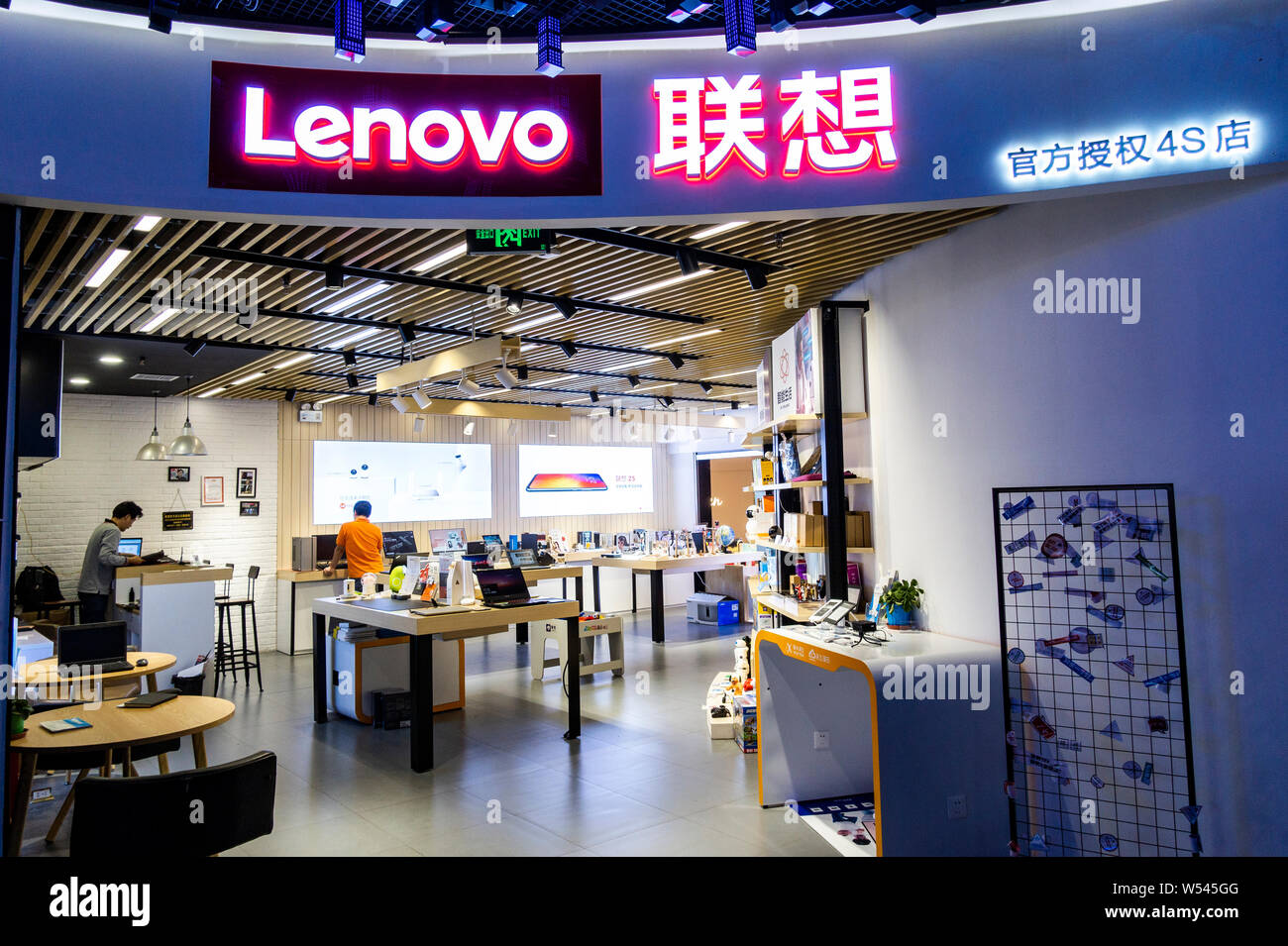 Lenovo store china hi-res stock photography and images - Alamy