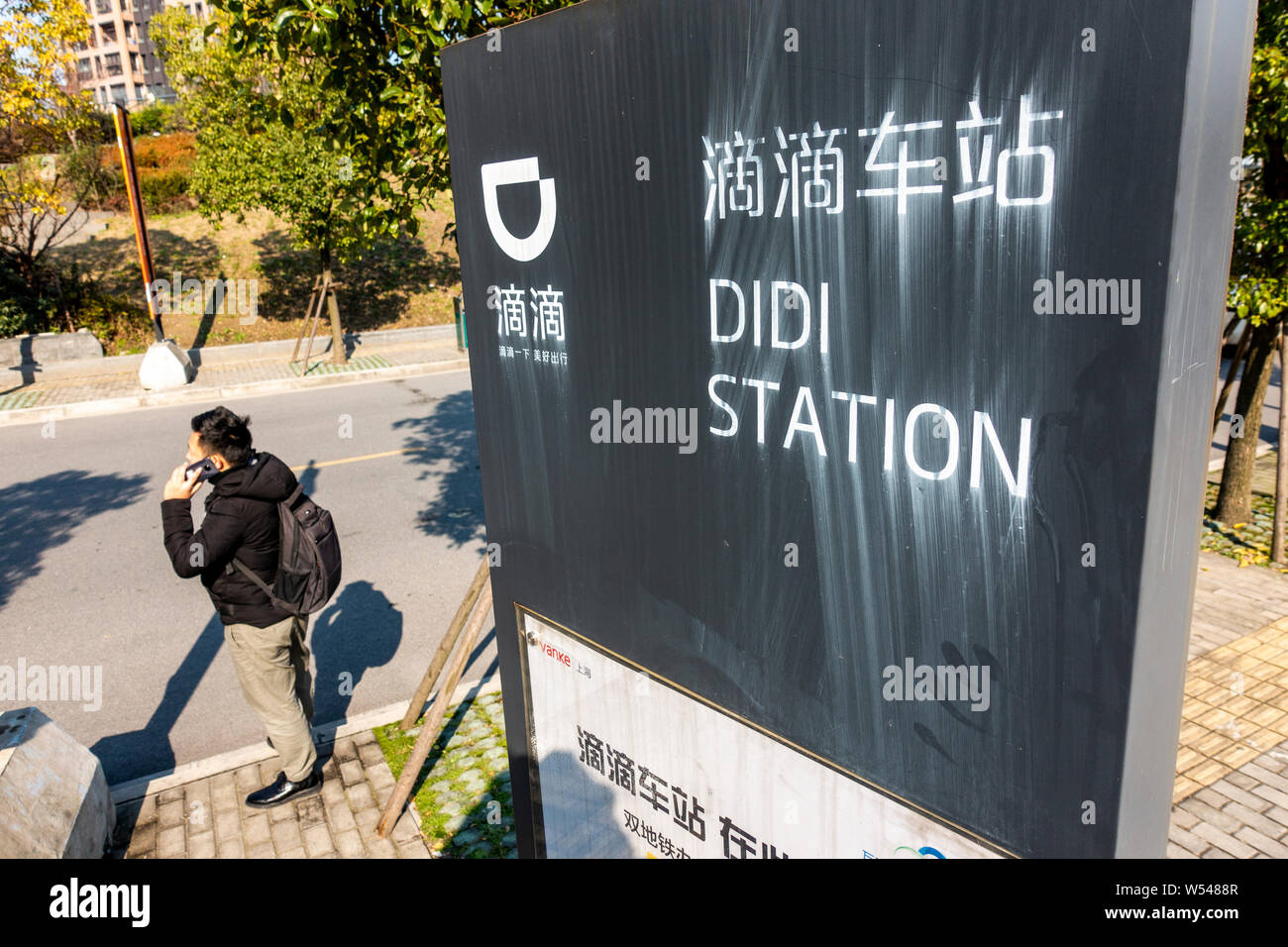 Didi chuxing station hi-res stock photography and images - Alamy