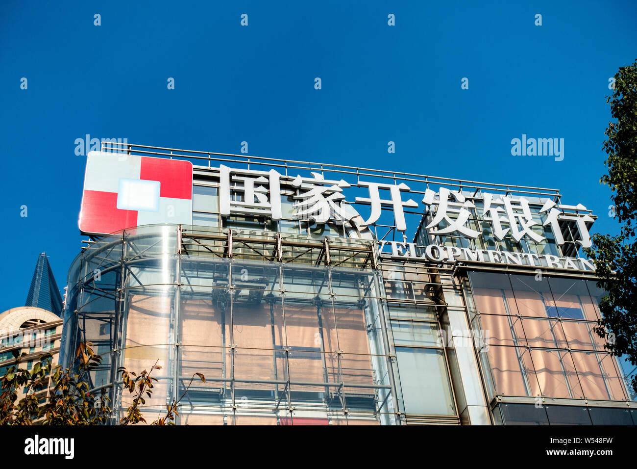 --FILE--View of a signboard of China Development Bank (CDB) on the ...