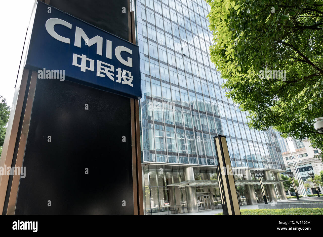 --FILE--View of the headquarters of China Minsheng Investment Group ...