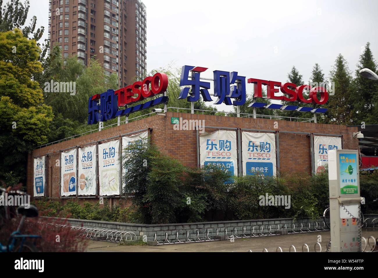 --FILE--View of a supermarket of Tesco, the British supermarket giant ...