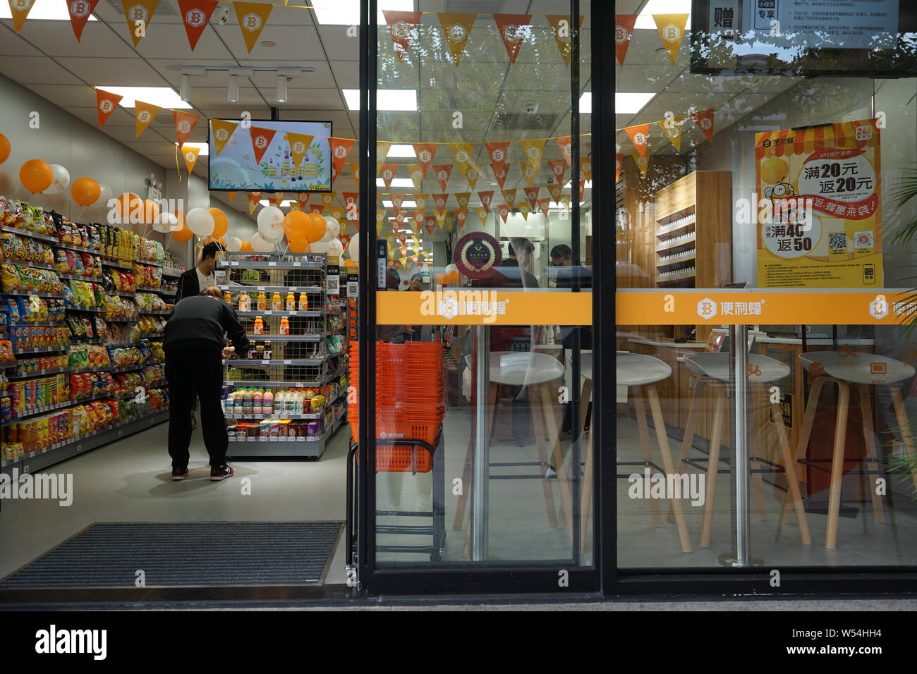Chinese supermarket chain hi-res stock photography and images - Alamy
