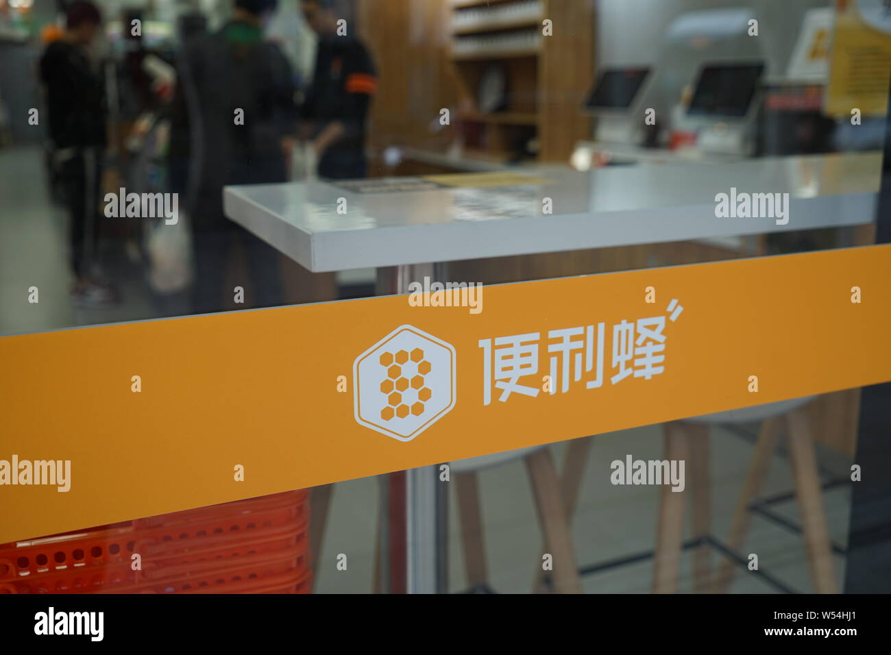 Bian li feng hi-res stock photography and images - Alamy