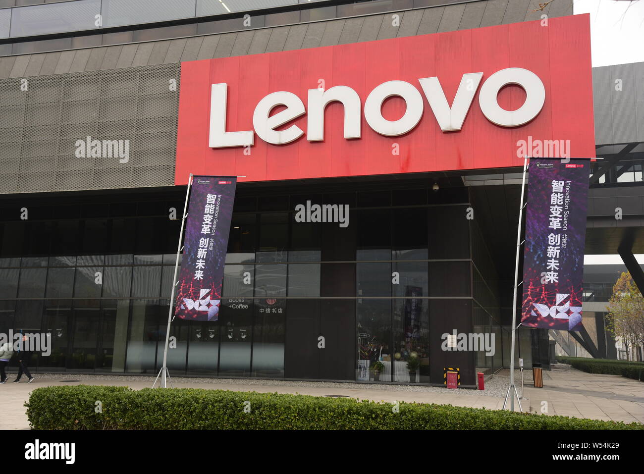 --FILE--View of the headquarters of Chinese personal computer (PC ...