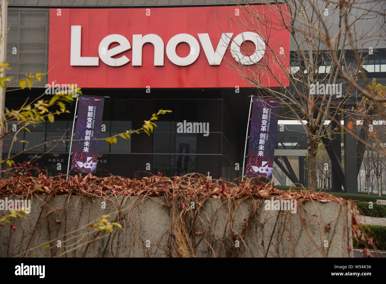 --FILE--View of the headquarters of Chinese personal computer (PC ...