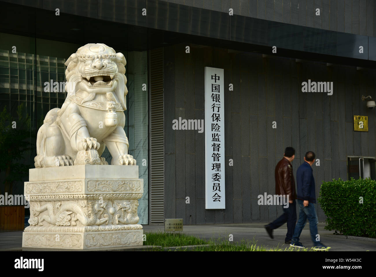 --FILE--Pedestrians walk past the headquarters of China Banking and ...