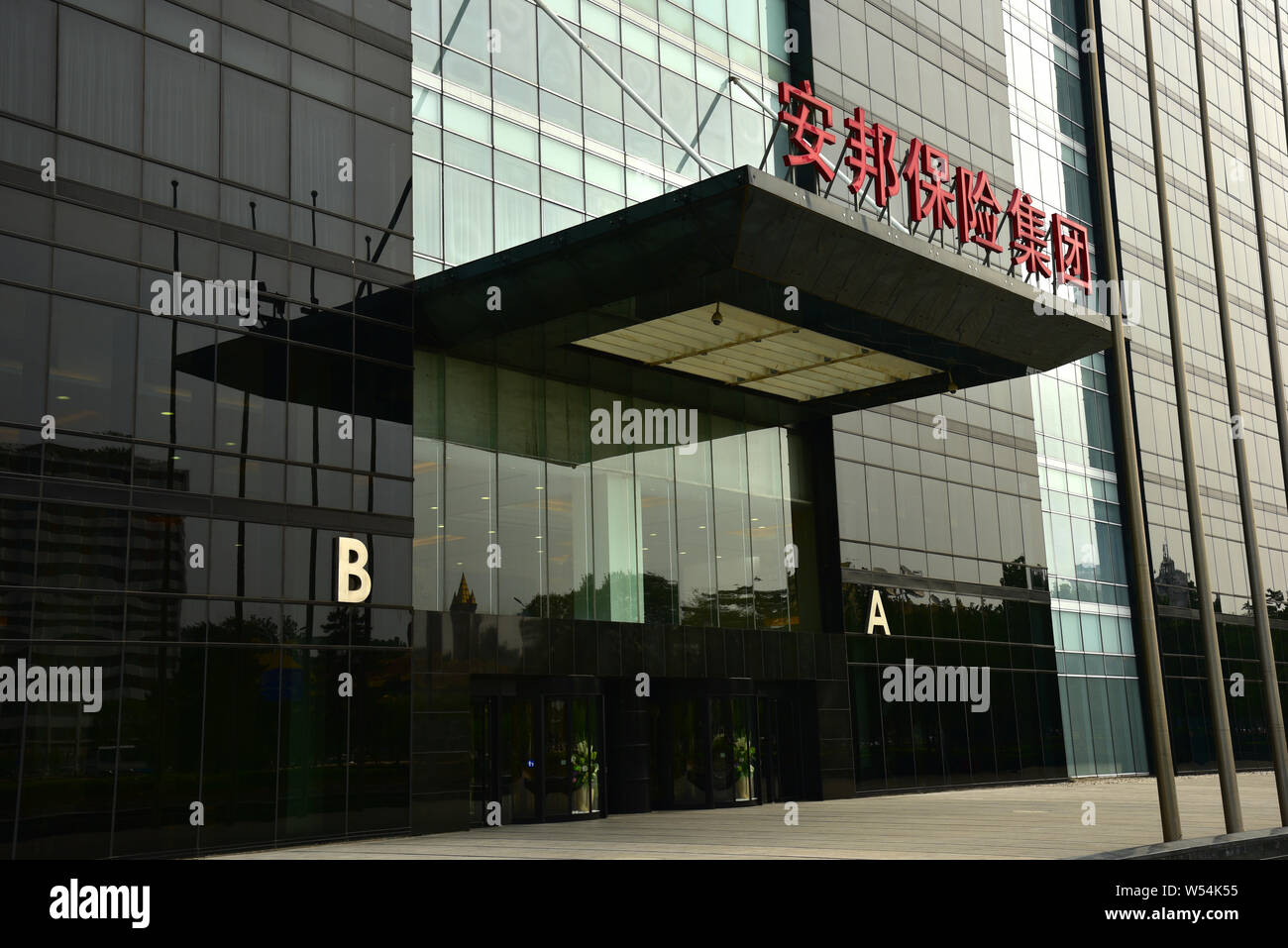 --FILE--View of the headquarters of Anbang Insurance Group in Beijing ...