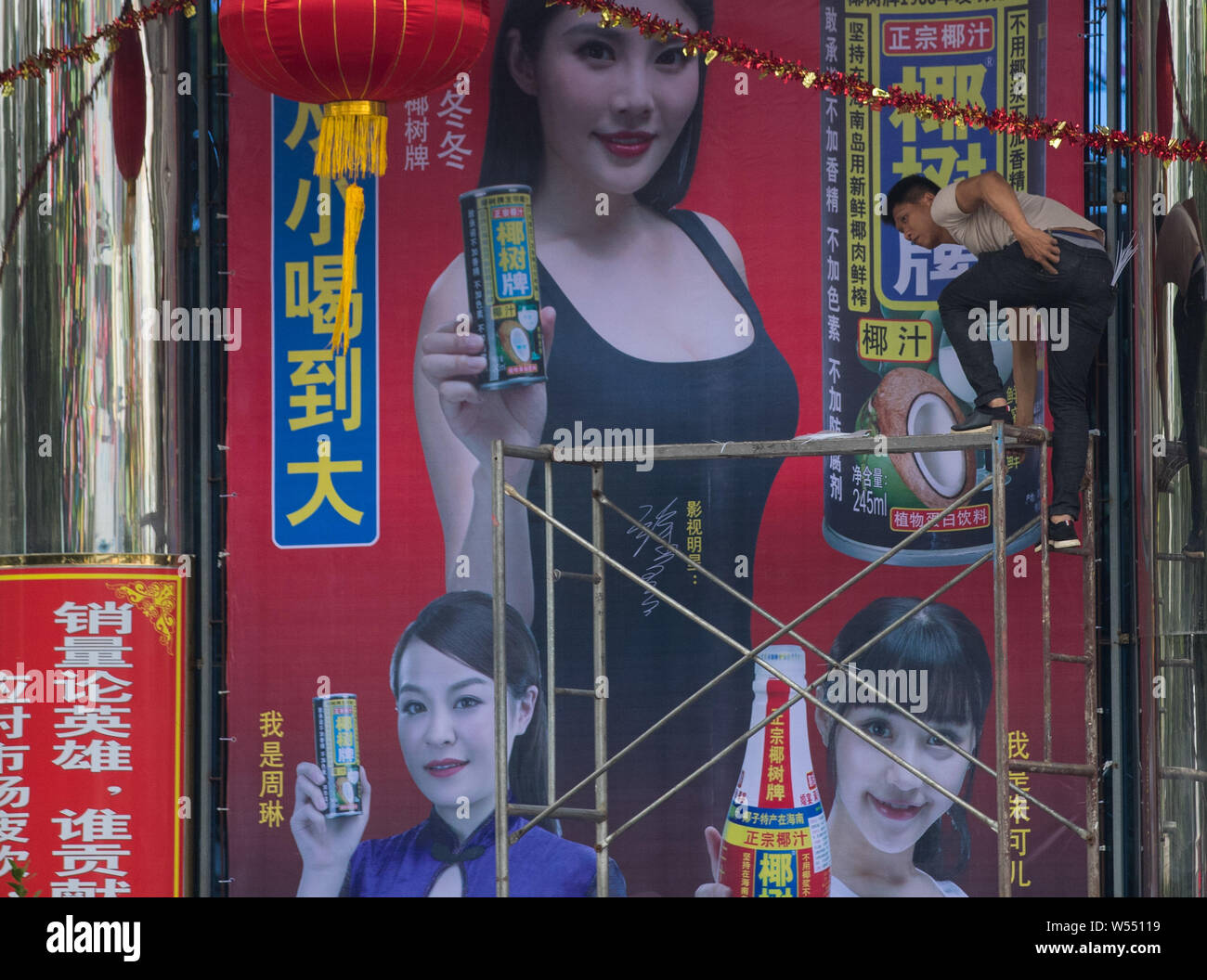 View of an advertisement for Coconut Palm, one of China's famous ...