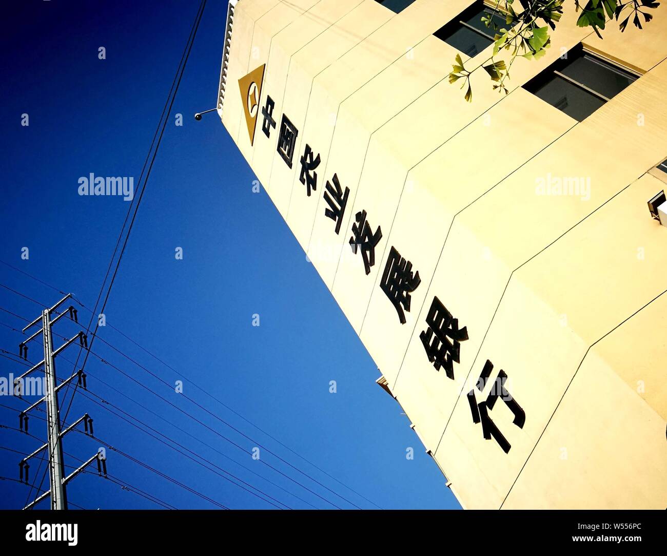 Agricultural Bank Of China Logo High Resolution Stock Photography and ...