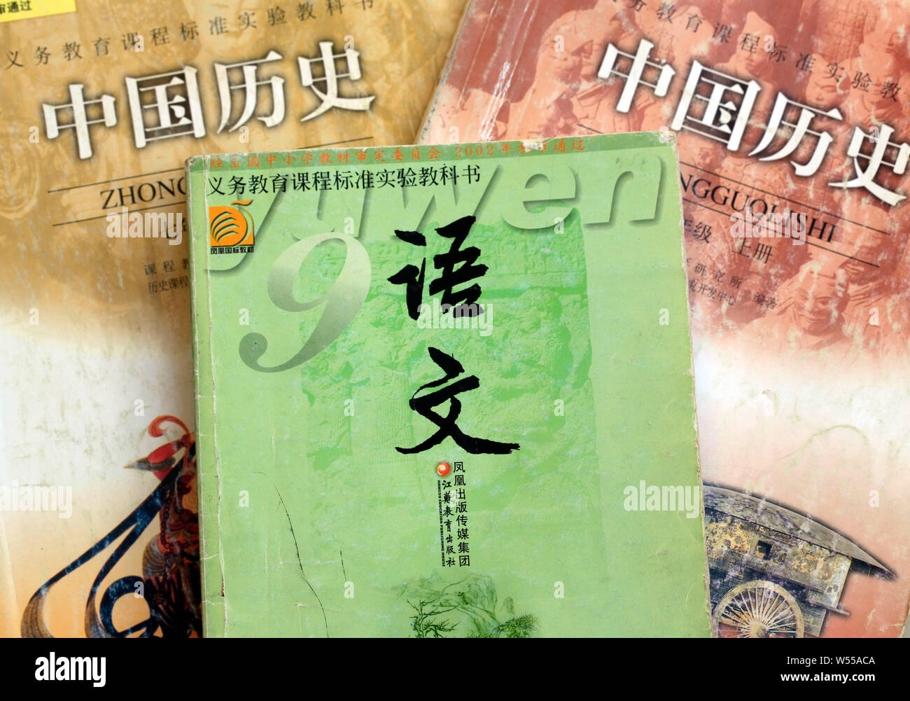 Classic textbook hi-res stock photography and images - Alamy