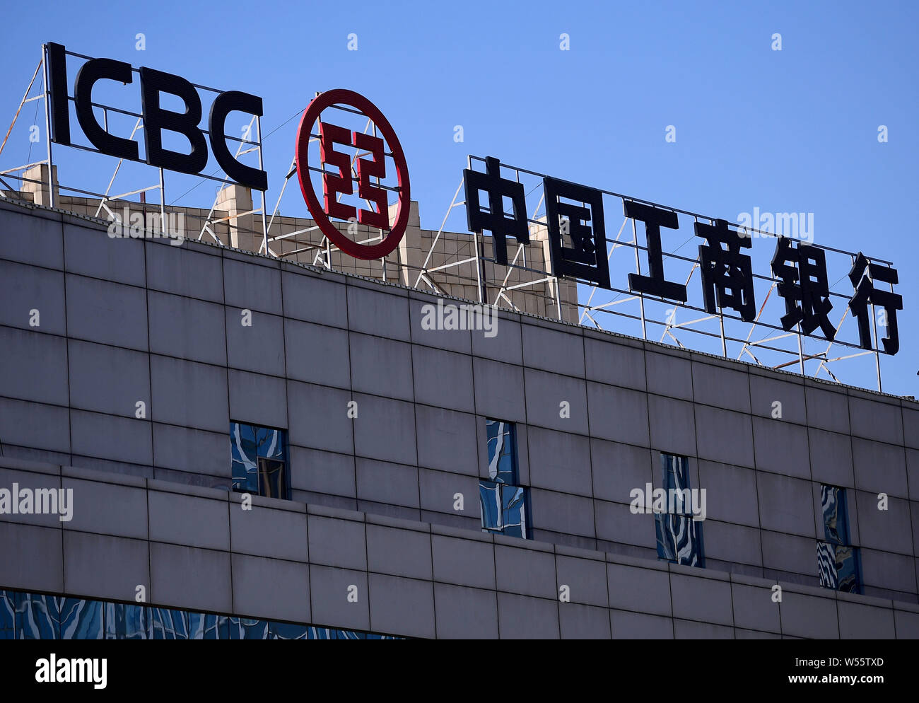 --FILE--View of a signboard of Industrial and Commercial Bank (ICBC) on ...