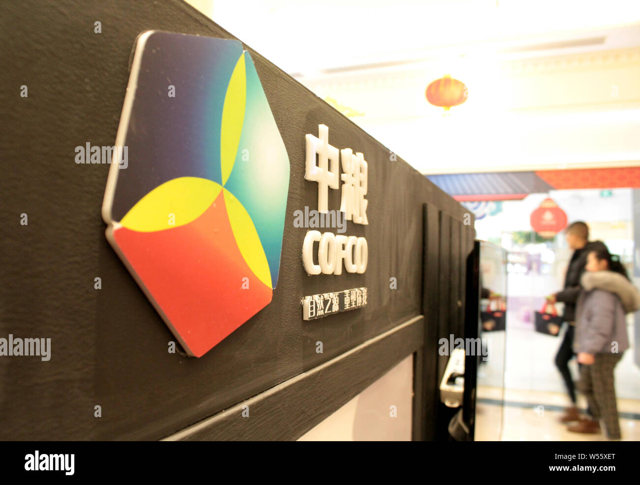 Logo cofco hi-res stock photography and images - Alamy