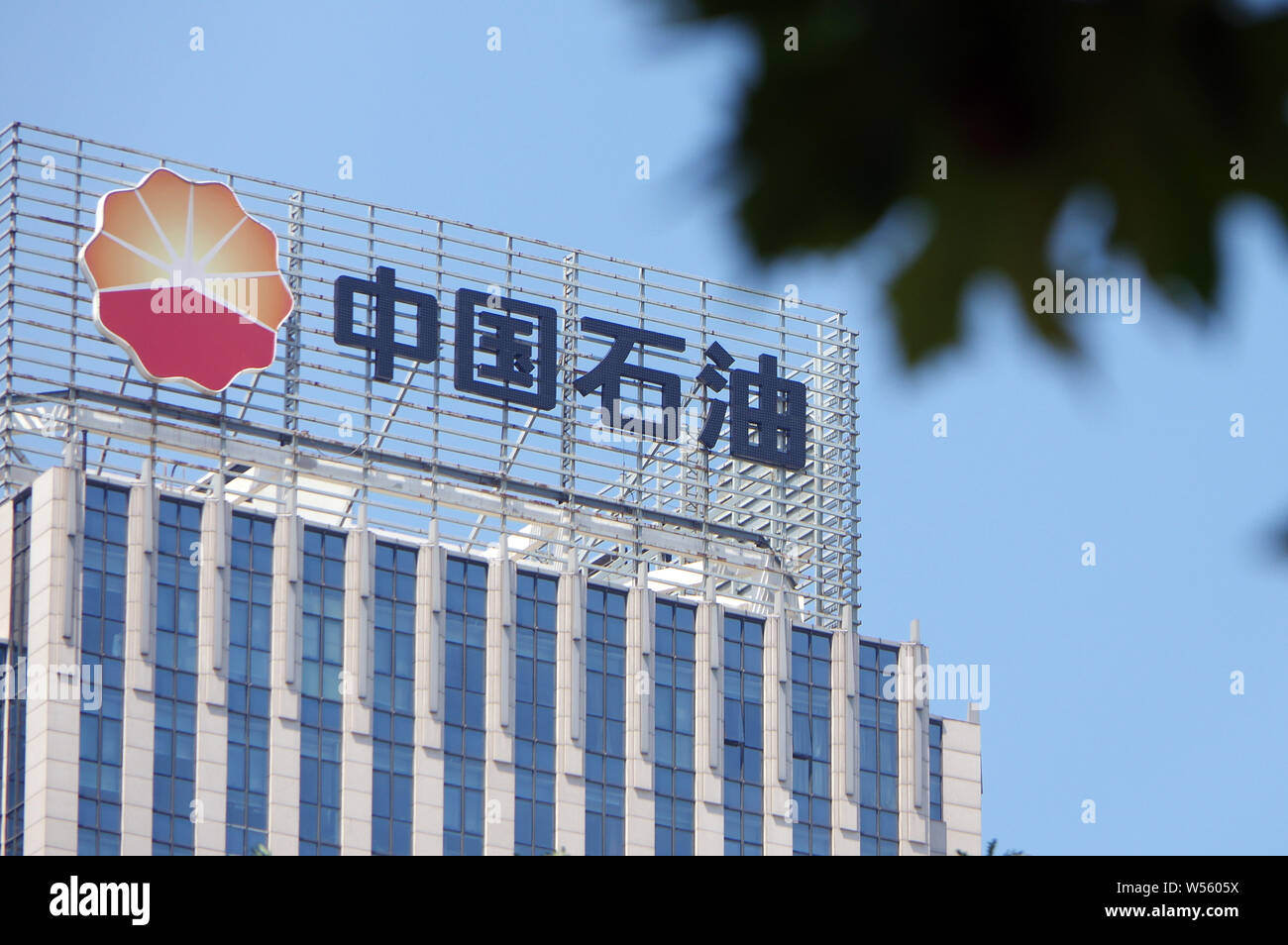 --FILE--A signboard of CNPC (China National Petroleum Corporation ...