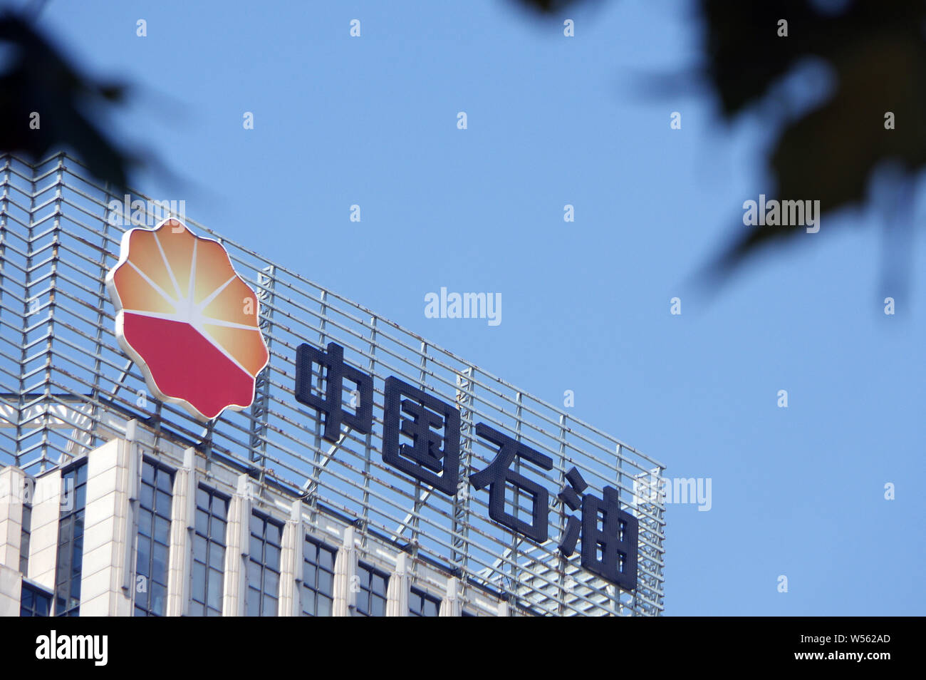 --FILE--A signboard of CNPC (China National Petroleum Corporation ...
