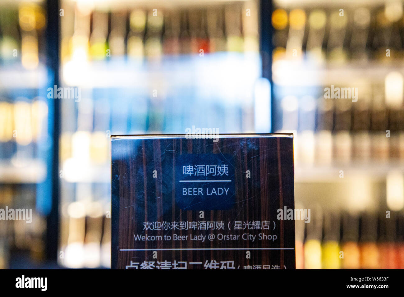 The beer lady shanghai hi-res stock photography and images - Alamy