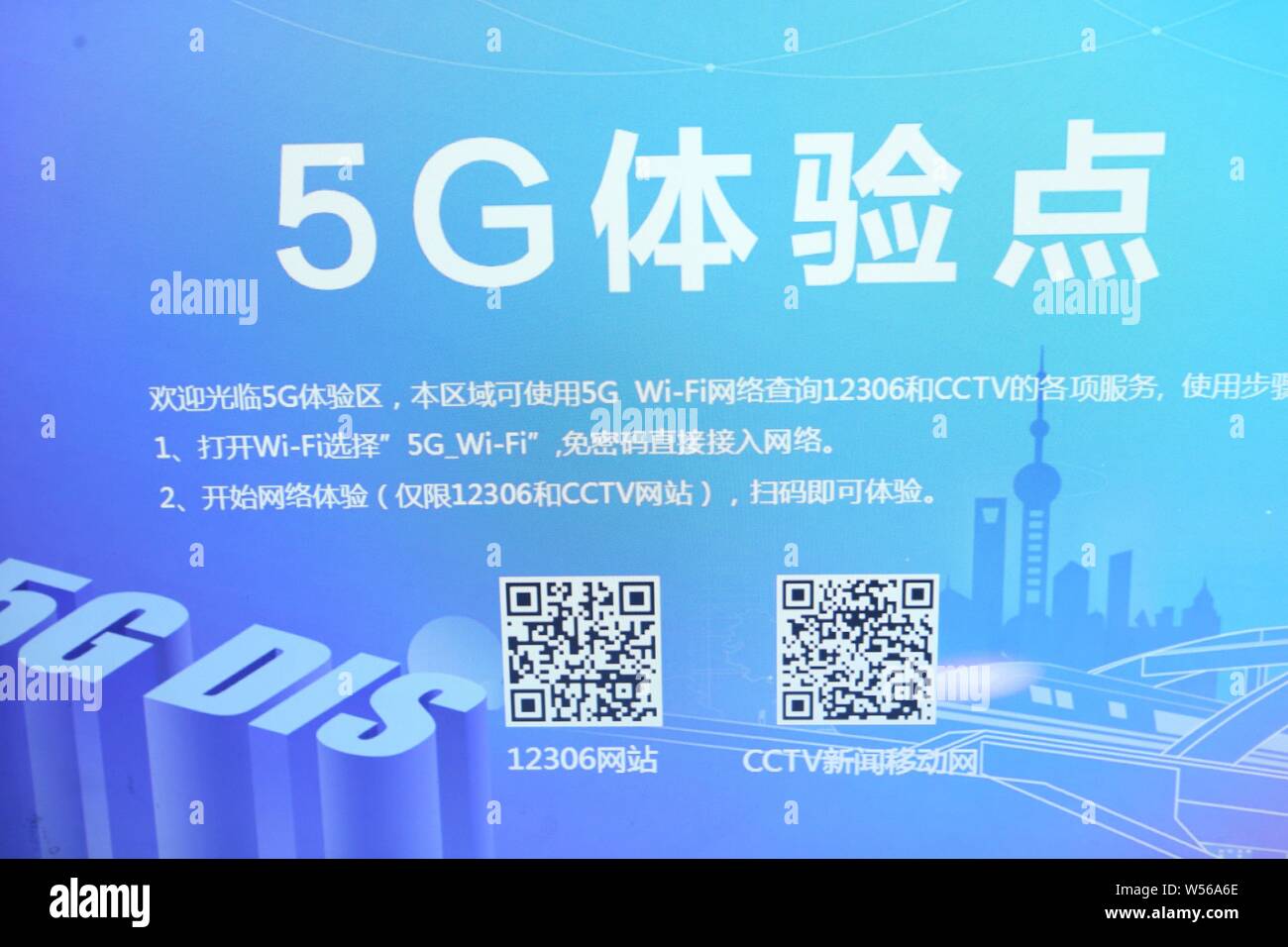 View of a 5G experience area at the Shanghai Hongqiao Railway Station ...
