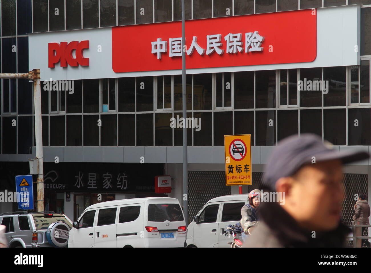 S picc hi-res stock photography and images - Alamy