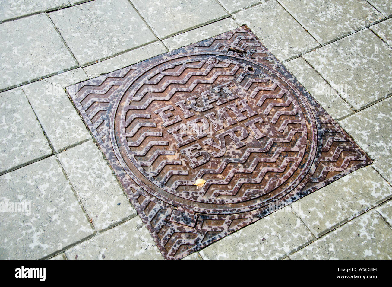 square sewer hatch with inscription Ekaterinburg Stock Photo - Alamy